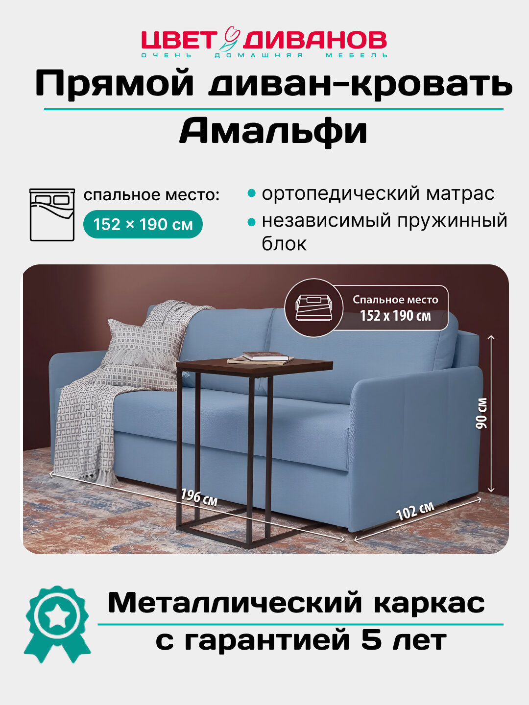 Прямой диван кровать Цвет Диванов Амальфи NEXT 196, независимый пружинный блок, ортопедический, микровелюр, еврокнижка
