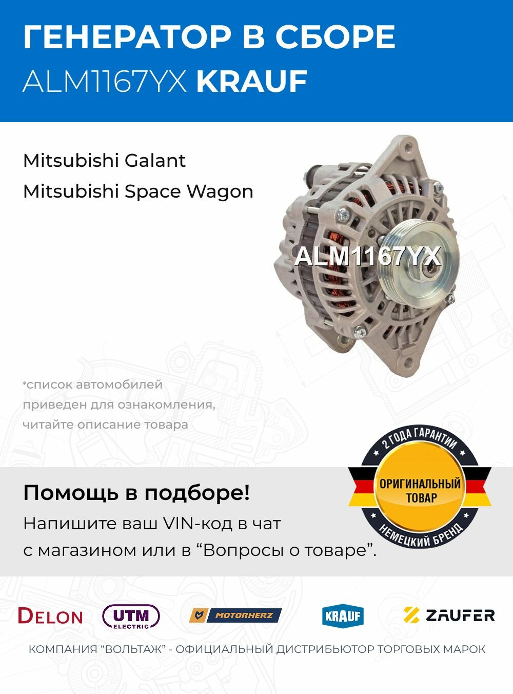 Генератор Mitsubishi Galant Space Wagon