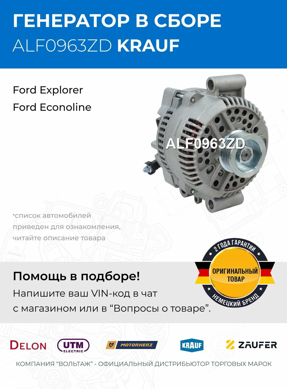 Генератор Krauf ALF0963ZD