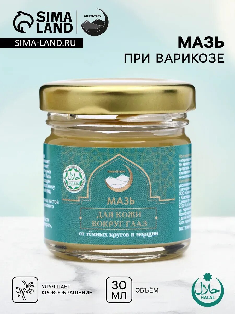 Крем от варикоза против усталости и отеков ног