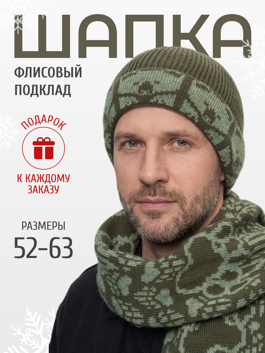 Шапка-бини Великоросс Семь Русских Медведей для мужчин