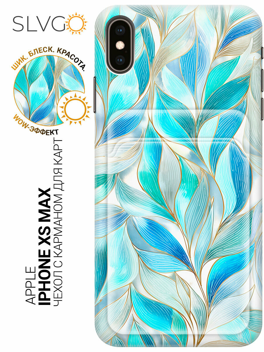 Силиконовый чехол на Apple iPhone XS Max с принтом Голубая листва, pkt с карманом для карты