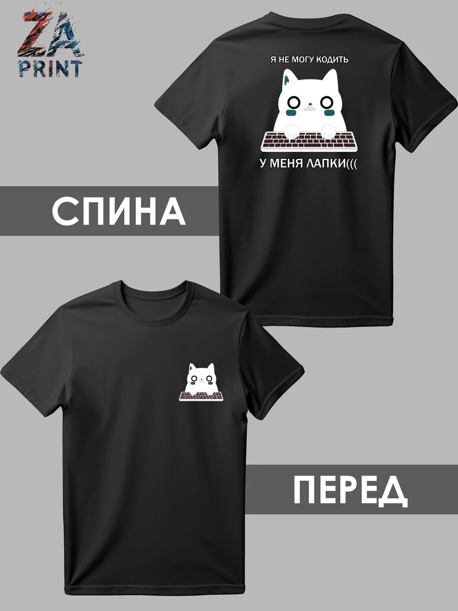 Футболка