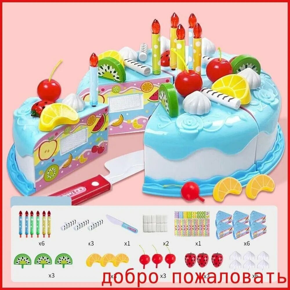 Игрушечный торт для сборки с подсветкой: реалистичный набор для детских праздников и ролевых игр