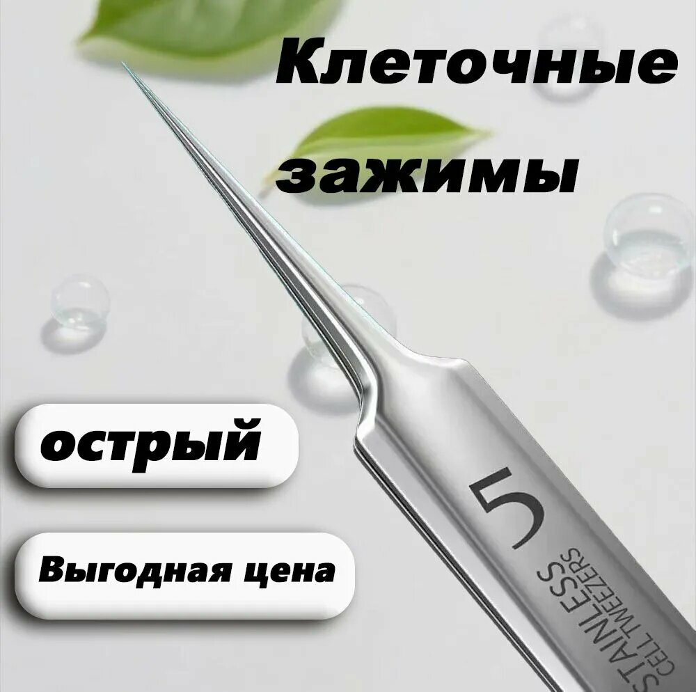 Пинцет для удаления черных точек, Экстрактор комедонов Прецизионный инструмент для удаления прыщей из нержавеющей стали для устранения пятен от угревой сыпи(1 кусок)