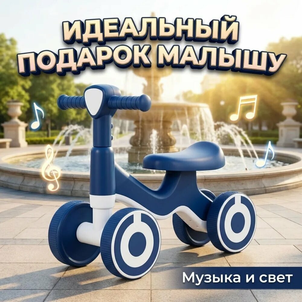 Детский четырехколесный беговел с музыкой и светом, защита от опрокидывания, тихие колеса, легкая каталка для малышей от 1 до 3 лет, уличный транспорт.