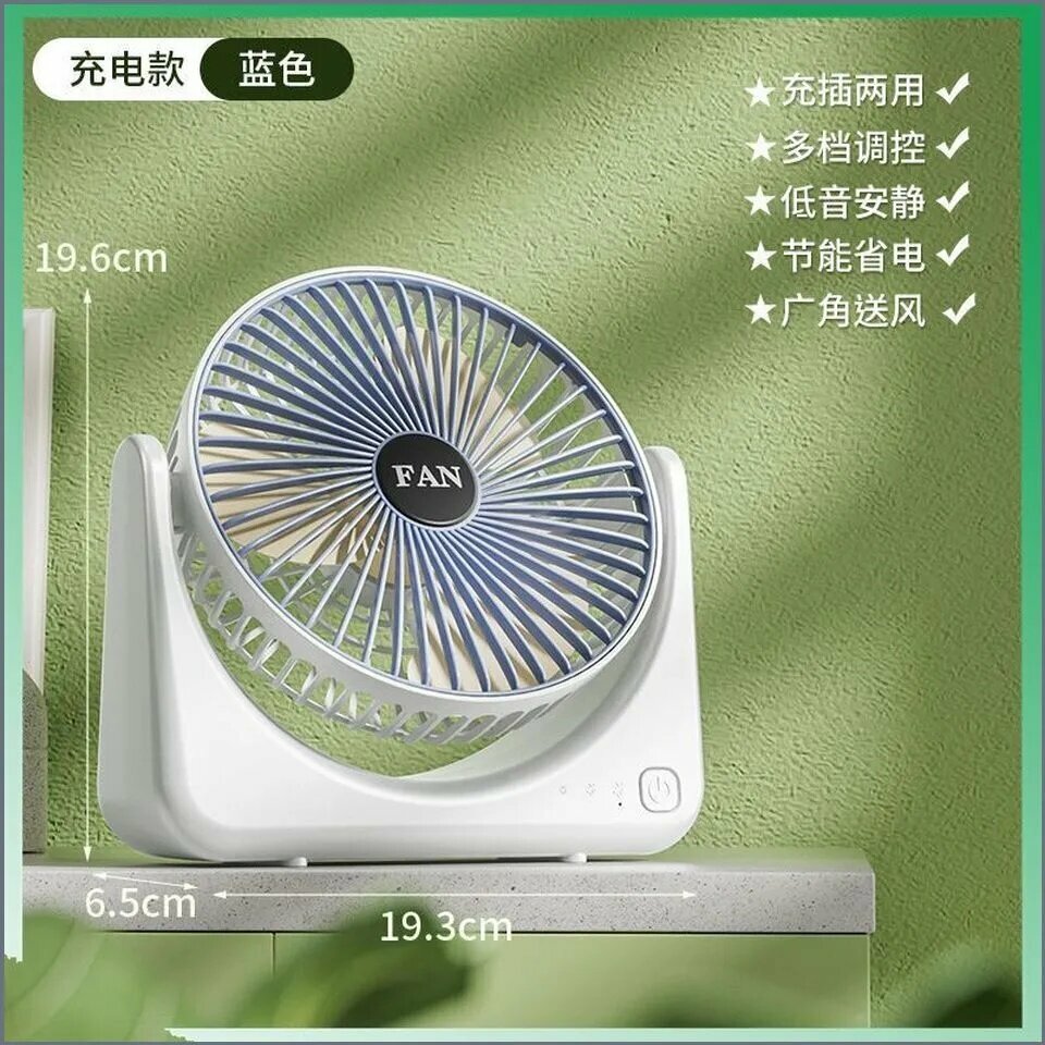 Настольный вентилятор 小风扇-充电款-粉色-1pc_小风扇-充电款-蓝色-1pc_ob_HgJja