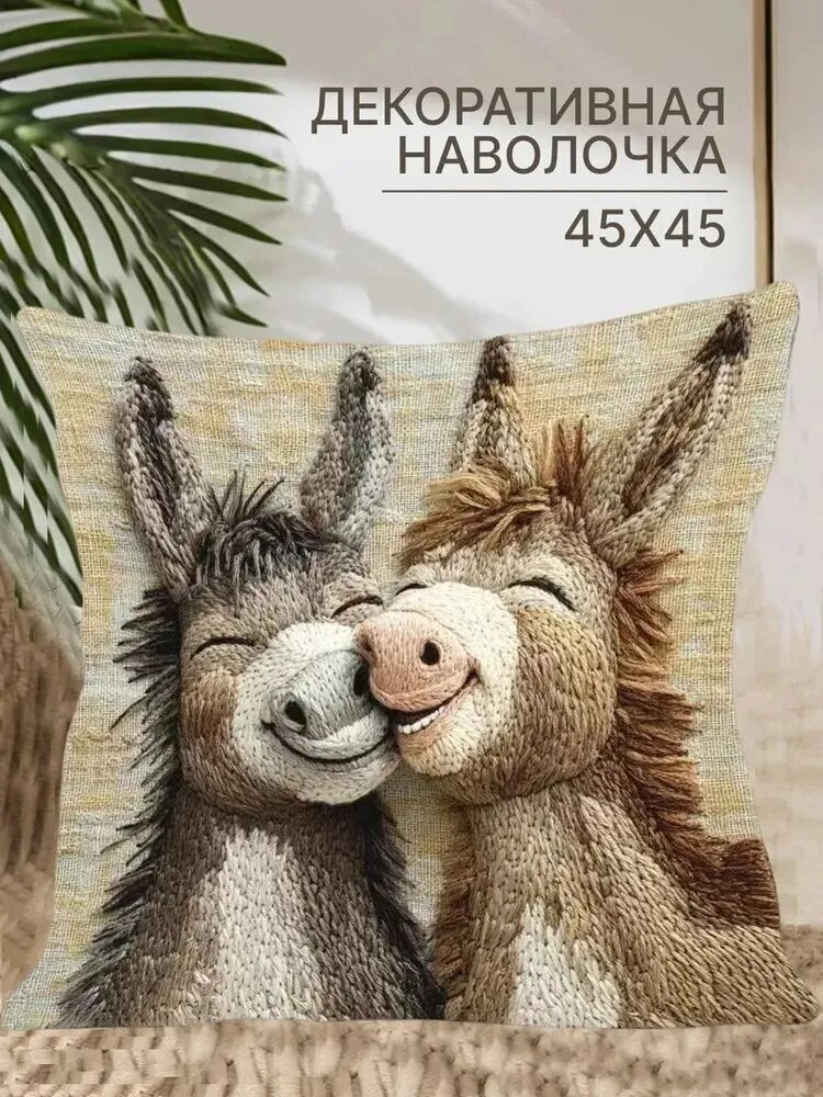Наволочка, Лён, 45x45 см 1шт