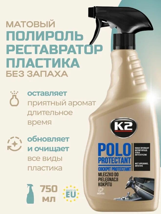 Полироль для пластика авто POLO PROTECTANT, матовый 750 мл (без аромата)