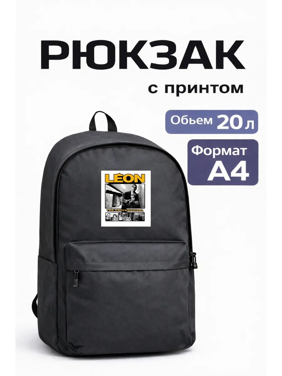 Рюкзак с принтом leon