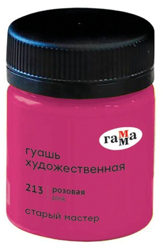 Гуашь Розовая 40мл Старый Мастер, артикул 12112040213