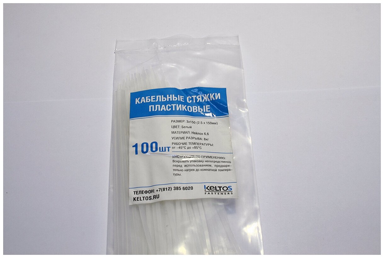 Хомут (стяжка) кабельный пластиковый KELTOS 3x150 (2.5x150) 100шт. белый
