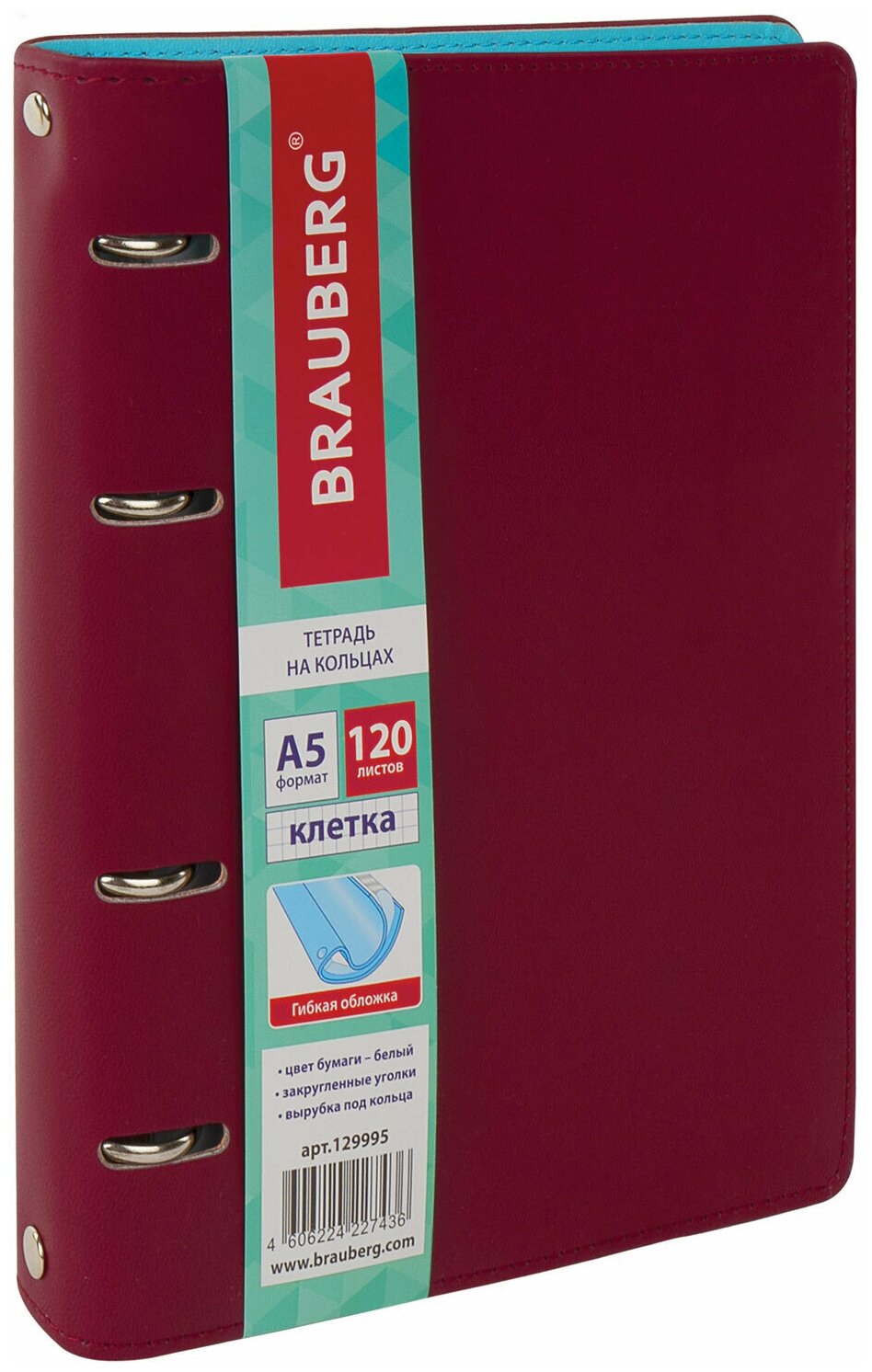 Тетрадь на кольцах А5 (180х220 мм), 120 листов, под кожу, клетка, BRAUBERG "Fusion", коричневый/голубой, 129995