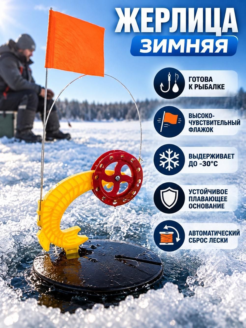Автоматический флаг для подледной рыбалки, форма рыбьей кости, на леске, аксессуар для зимней рыбалки