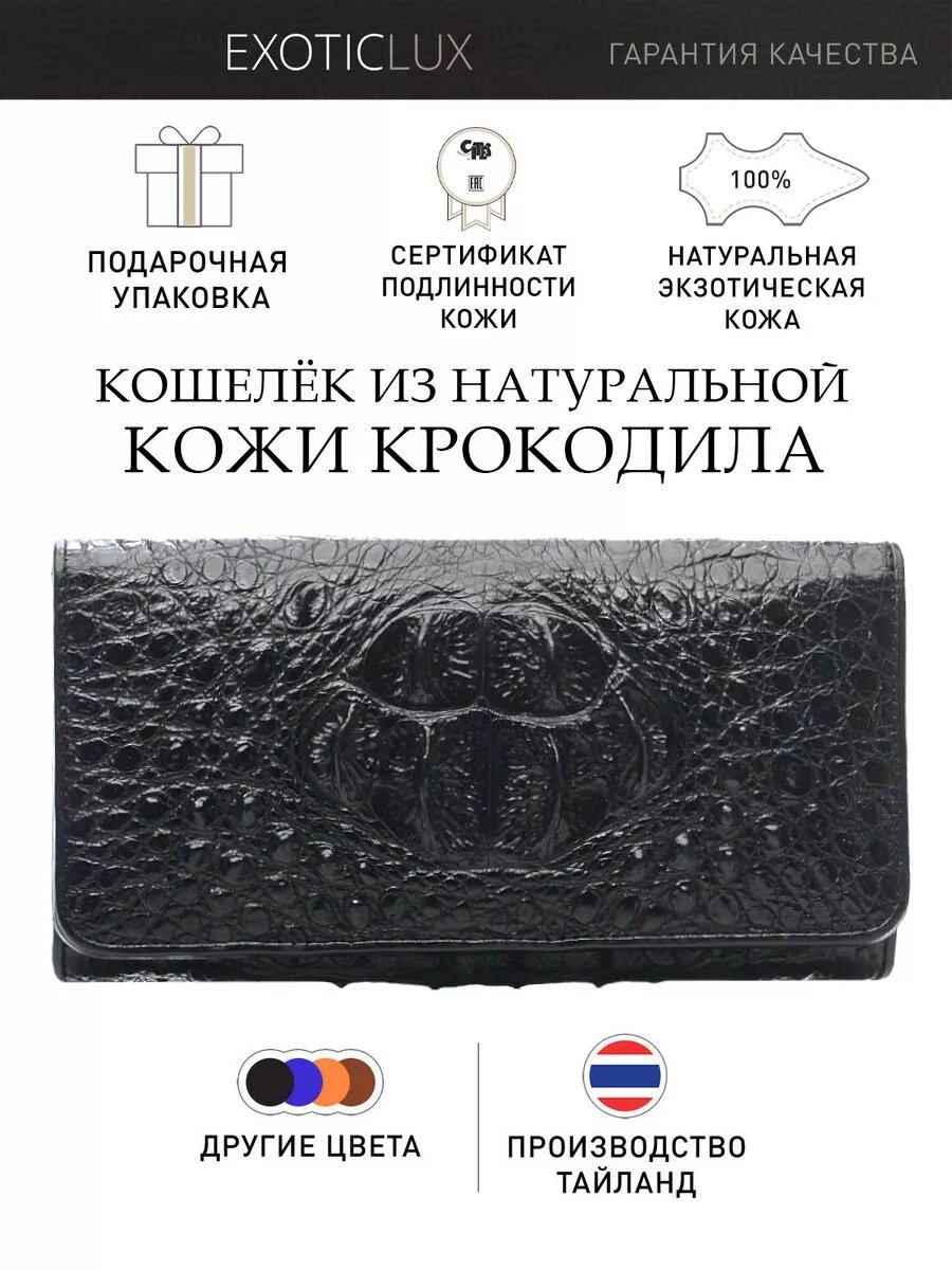 Кошелек