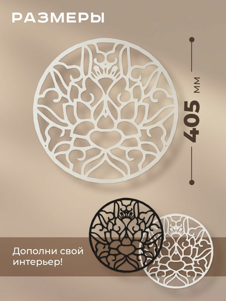 Панно настенное круглое ILIKPRO "Пинетта", минимализм, 40.5х40.5 см, белое — фото 1