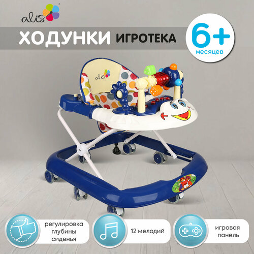 Ходунки Alis Игротека, 8 силиконовых колес, музыка, свет, темно-синий ...