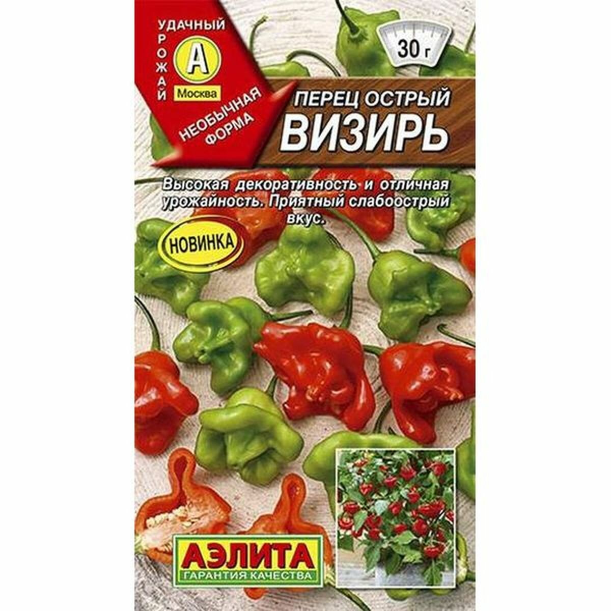 Семена Перец острый Визирь, среднеспелый, Аэлита, 1 пачка - 10 семян