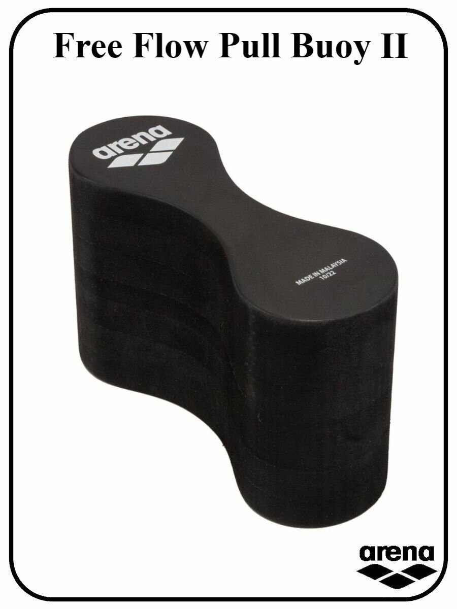 Колобашка Arena Free Flow Pull Buoy II