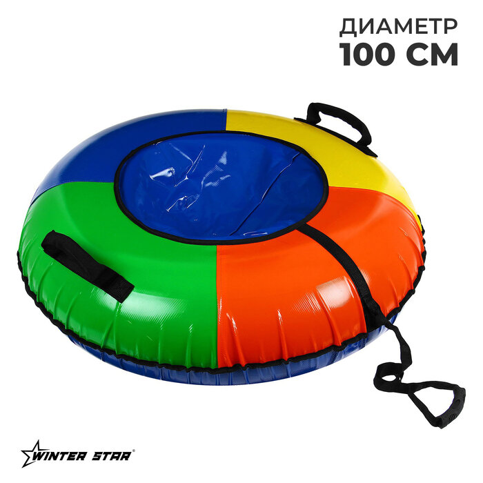 Тюбинг-ватрушка Winter Star, диаметр чехла 100 см, цвета микс, 9926588