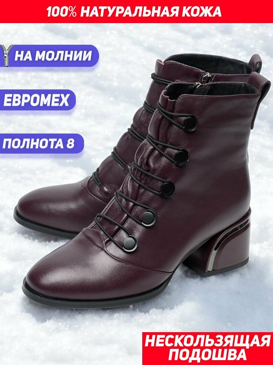 Полусапоги натуральная кожа