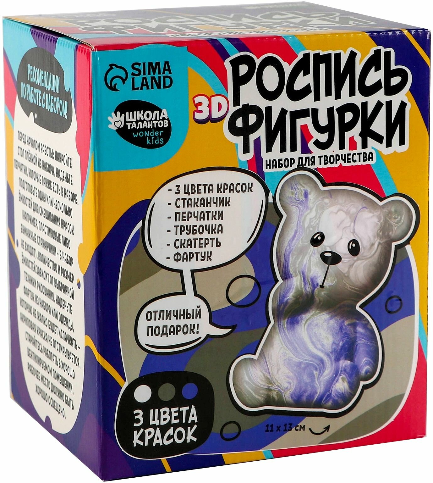 Набор 3D для рисования акрилом на пластиковой фигурке "Медвежонок", техника флюид арт, детское творчество