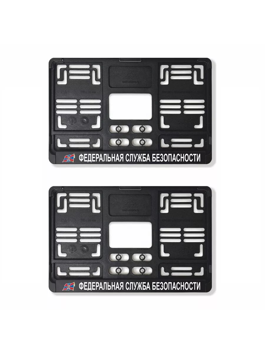 Авторамки 1А (кв.), 296х192мм "ФСБ", 2 шт, Арт рэйсинг