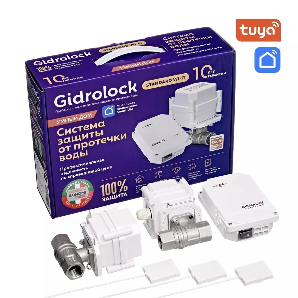 Система защиты от протечки воды Gidrolock Standard Wi-Fi Bonomi 3/4