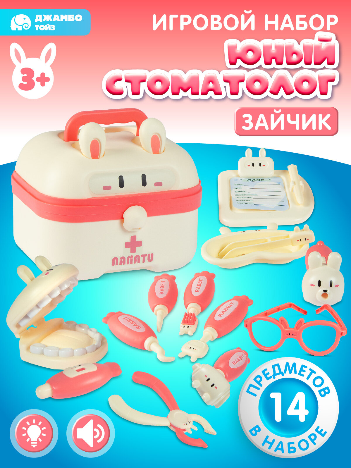 Игровой набор Доктор Стоматолог в чемоданчике, 14 предметов, JB0211710