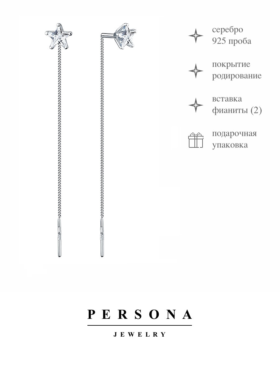 Серьги с подвесками, цепочки, серебро, 925 проба, родирование, фианит