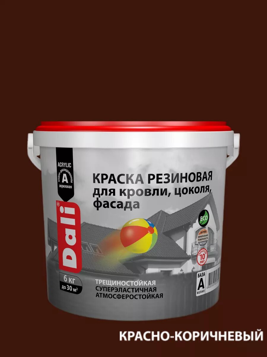 Резиновая краска 6кг краснокоричневый