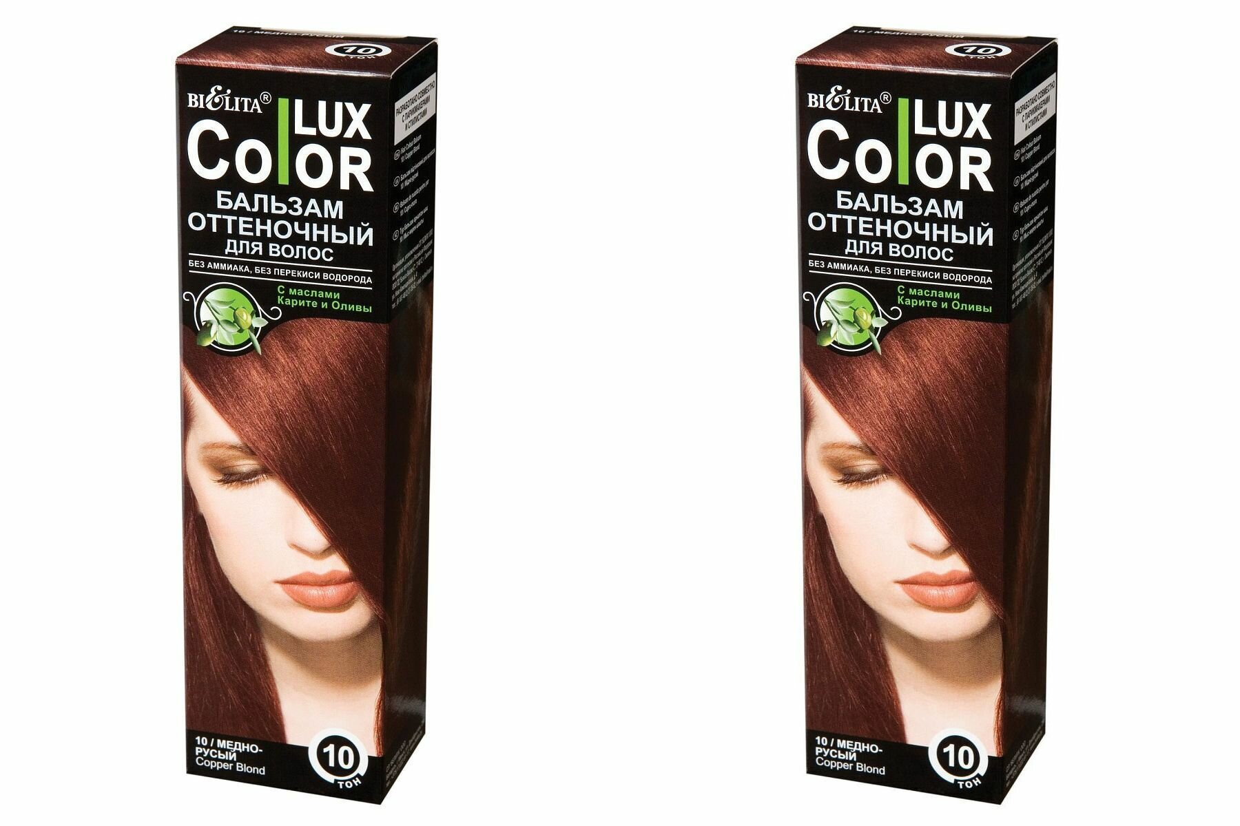 Belita Бальзам для волос оттеночный, тон 10 Медно-русый, 100 мл, 2шт