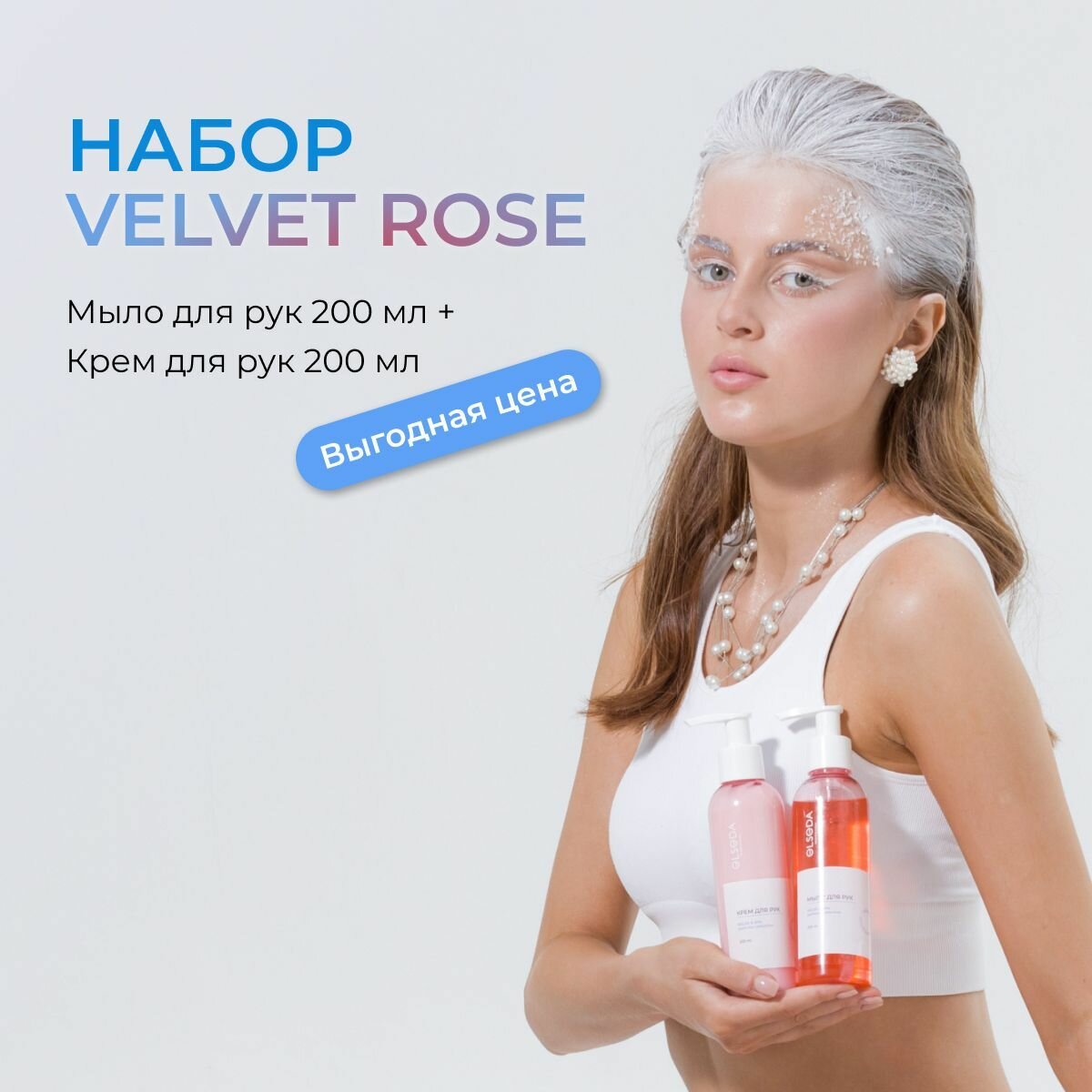Подарочный набор кремов для ухода за кожей рук VELVET ROSE