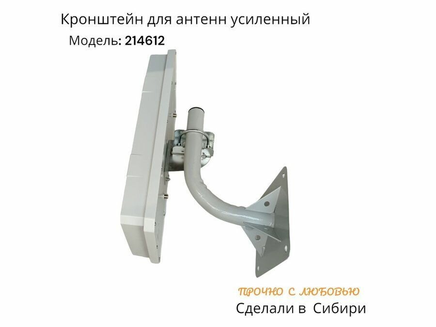 Кронштейн антенный серый для спутниковых и эфирных антенн вылет 0,15м труба 32мм
