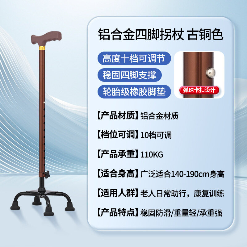 Четырехугольные костыли, из алюминиевого сплава