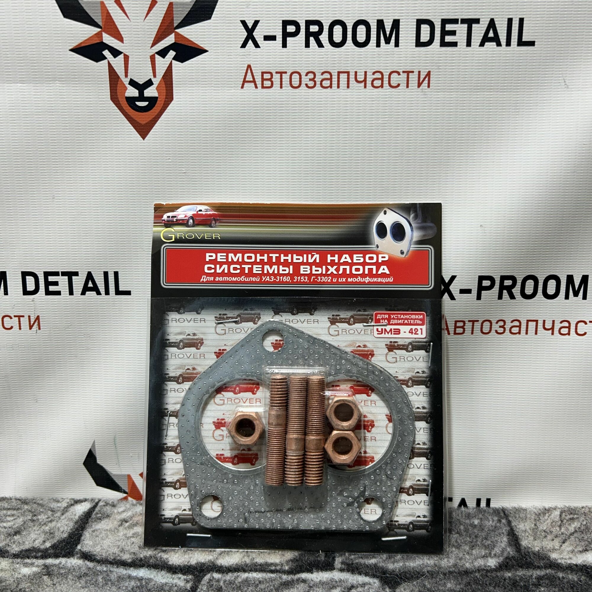 Прокладка приемной трубы ГАЗель УМЗ 4216; УАЗ 3160, Хантер евро-3 (комплект со шпильками + гайки) арт. 3160-1203020