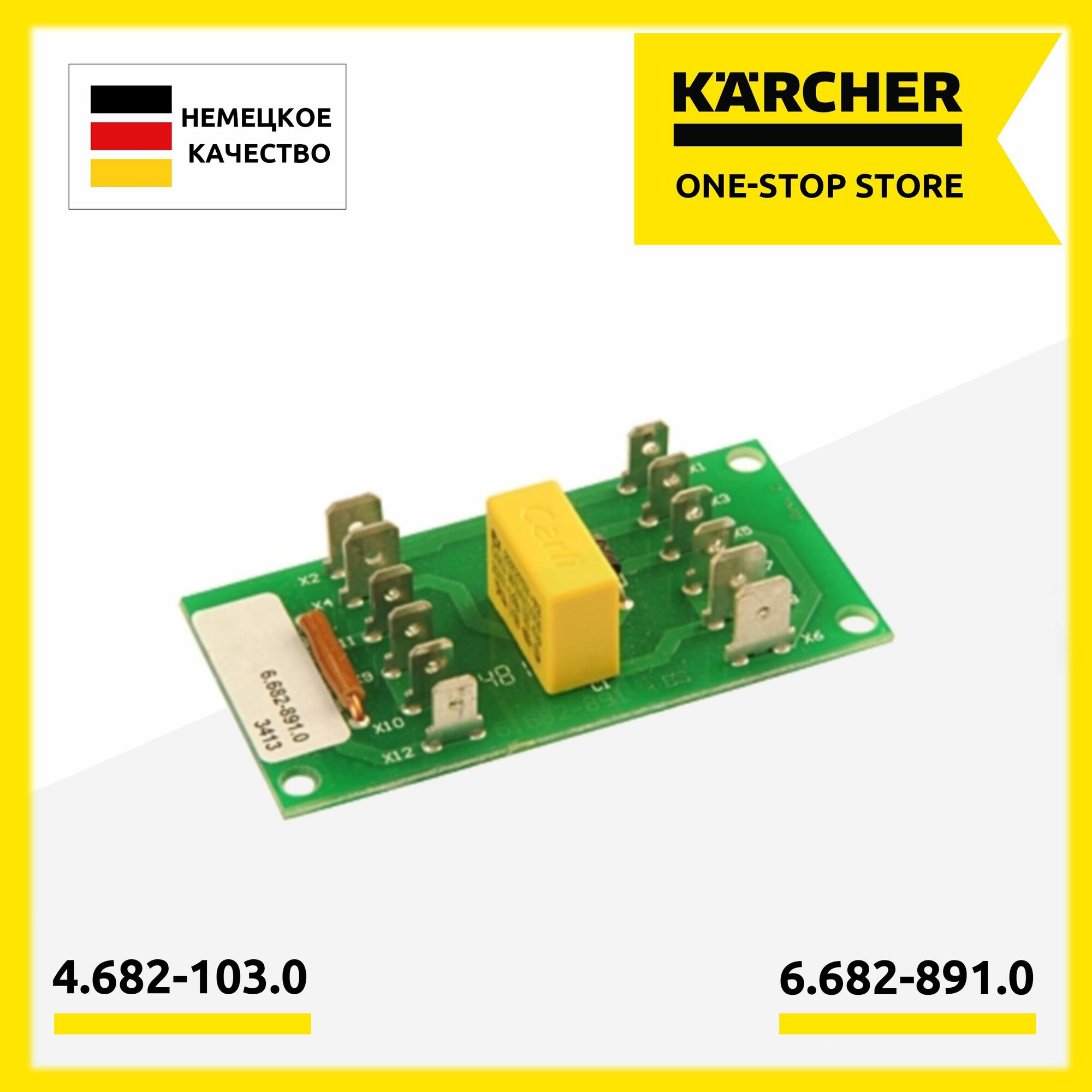 Запчасть к машинке для чистки