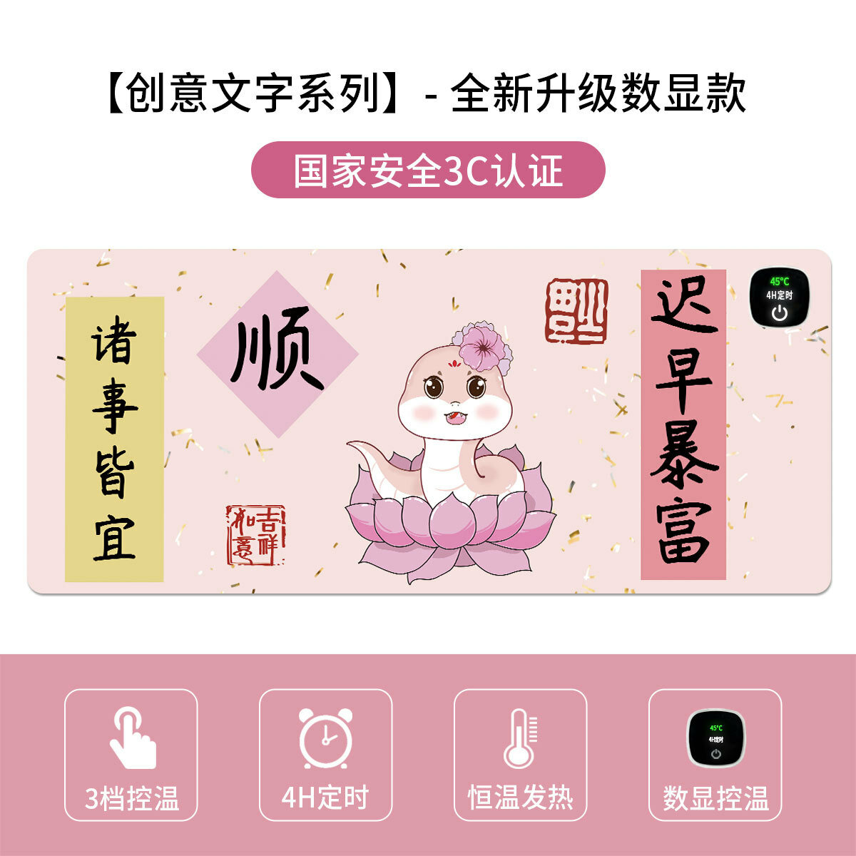 Коврик для мыши, с подогревом, 600x360 мм