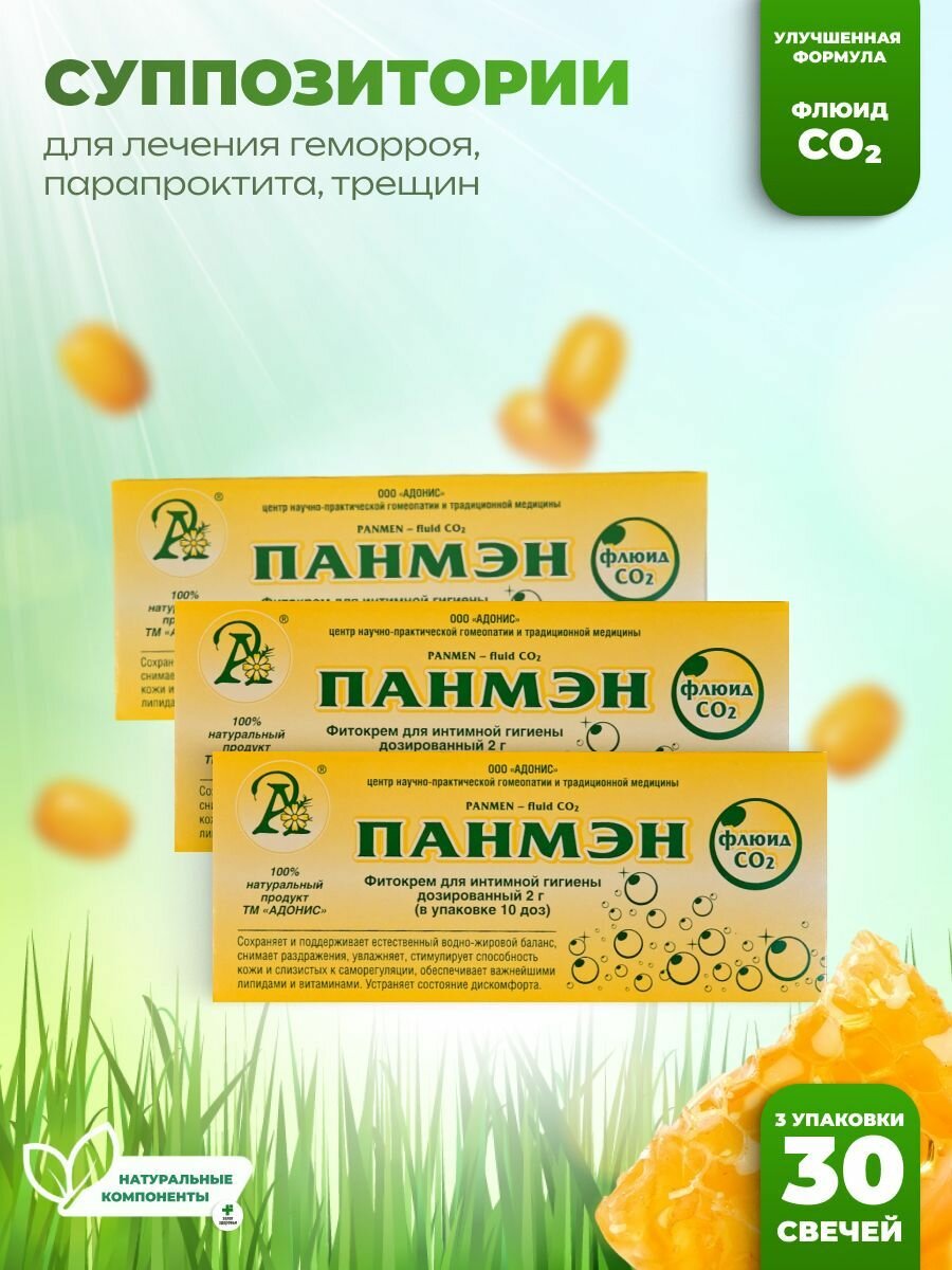 Свечи Панмэн (флюид СО2) по 10 шт 3 упаковки цнпг "Адонис", ректально/интравагинальное применение, геморрой, простатит