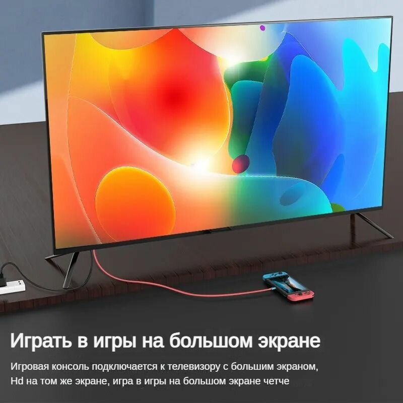 Кабель Type C-HDMI для Nintendo Switch с 4K 1080P 100 Вт PD-зарядкой, совместимый с ноутбуком, планшетом, мобильным телефоном, SteamDeck