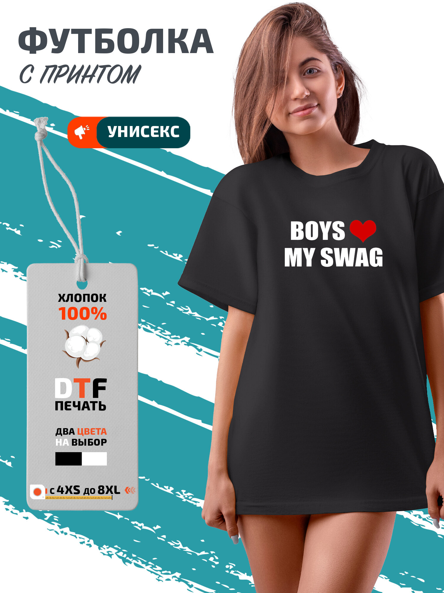 Футболка boys love my swag