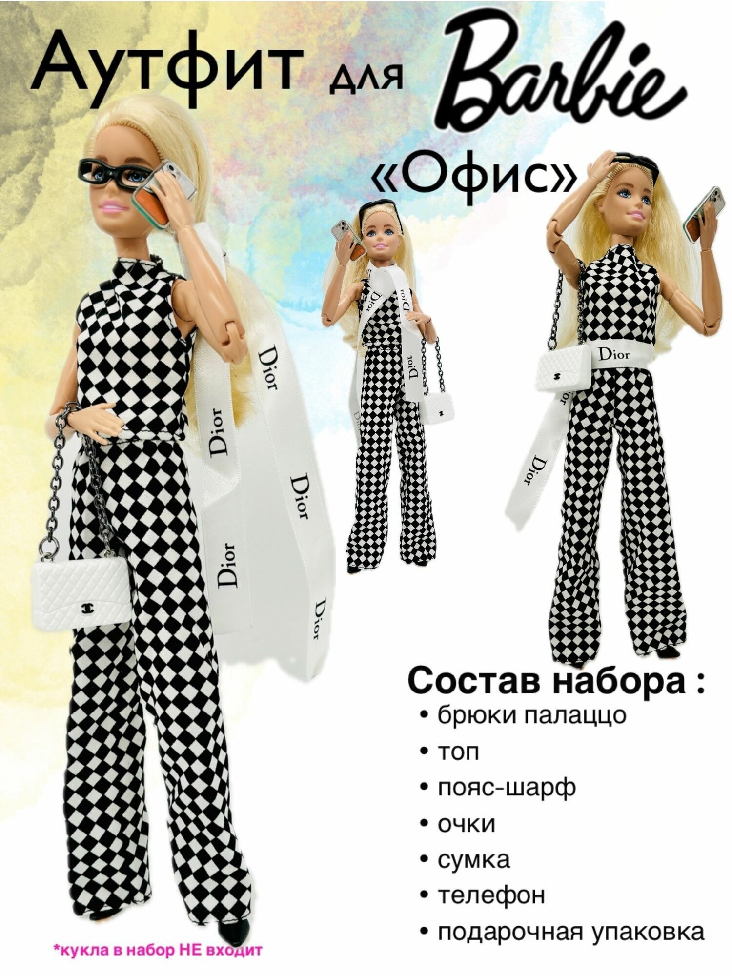 Одежда для куклы Барби