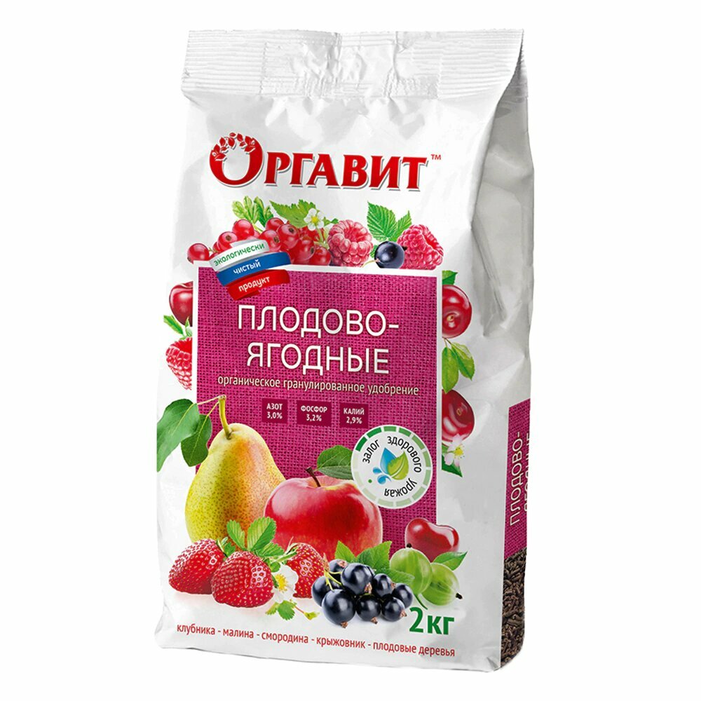 Удобрение органическое для плодово-ягодных культур Оргавит 2 кг