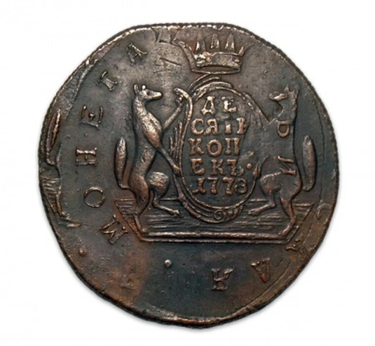 Сибирские 10 копеек 1778 КМ, новодел, редкий брак сувенирная копия монеты, нумизматика, деньги для коллекции