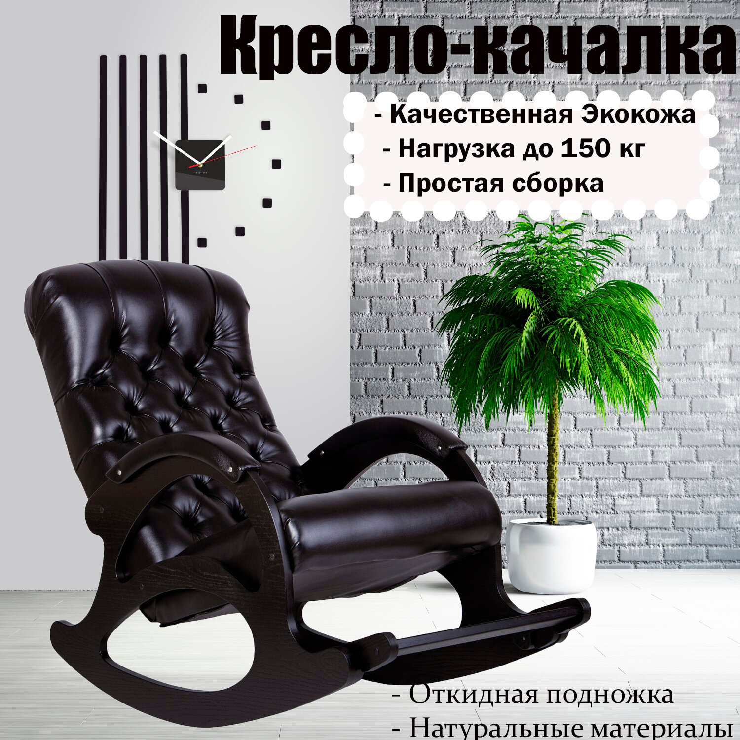 Кресло-качалка AVK Монарх, экокожа, с мягкими подлокотниками, чёрное, ширина 60 см