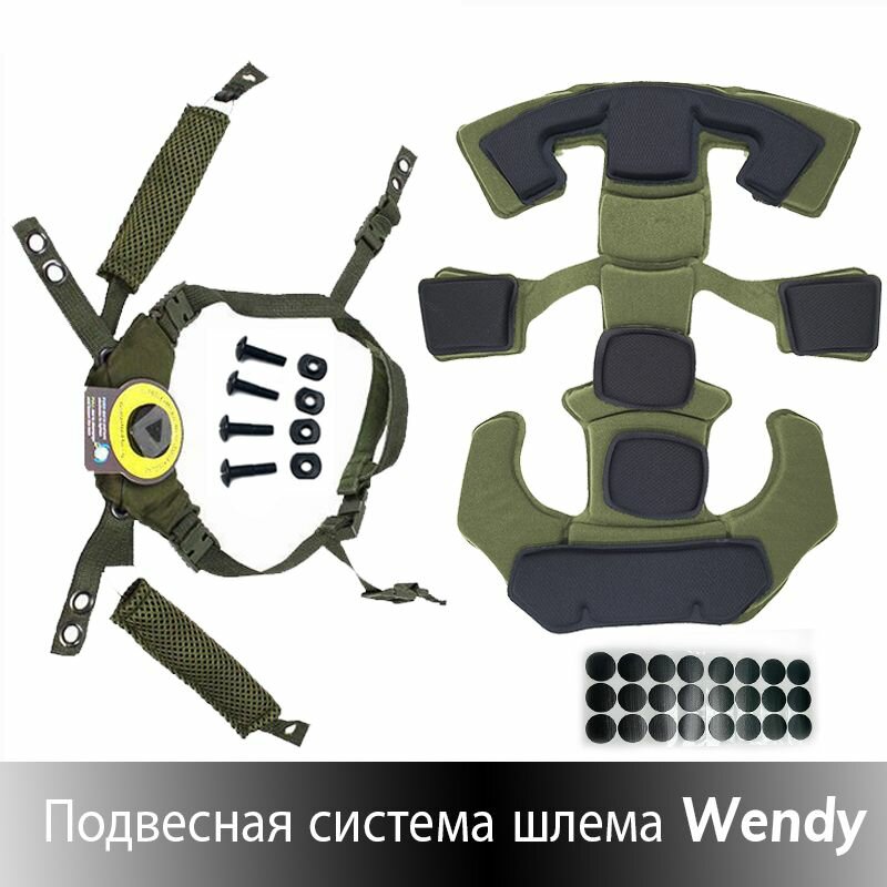 Подвес Team Wendy для тактического шлема с комплектом вкладышей подтулейное устройство OPS-Core