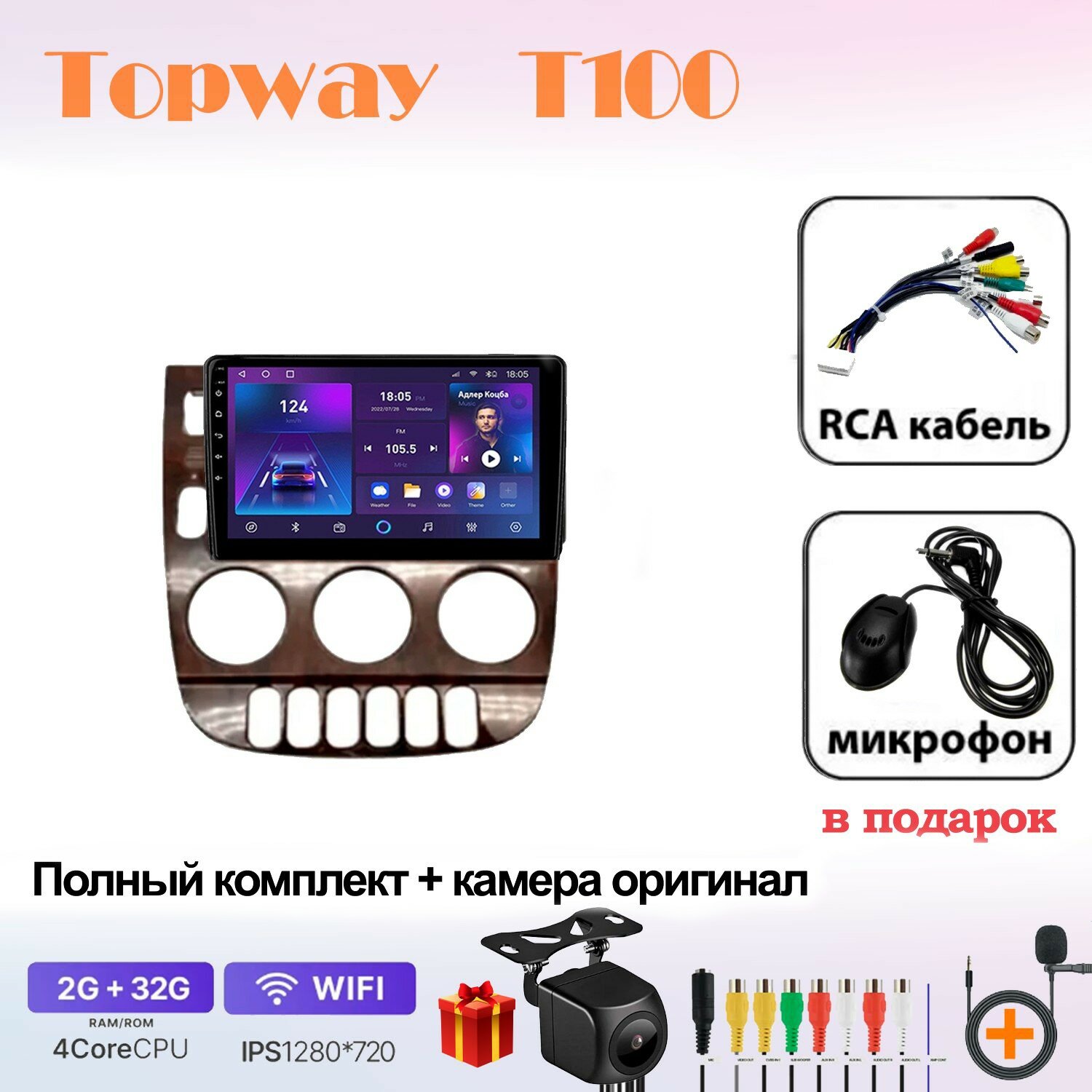 Андроид Магнитола T100 Mercedes Мерседес ML W163 под дерево