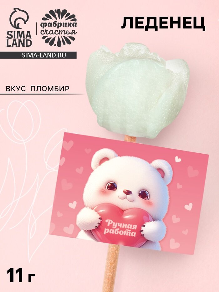 Леденец на палочке «Роза», цветок, вкус: пломбир, 11 г