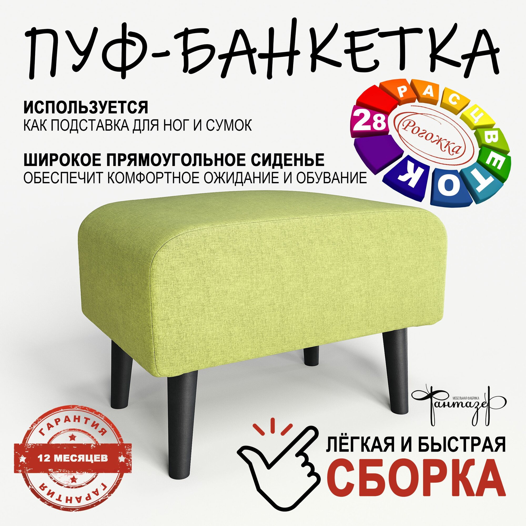 Пуф на высоких ножках Фантазёр D-7(зеленый). Банкетка, подставка.