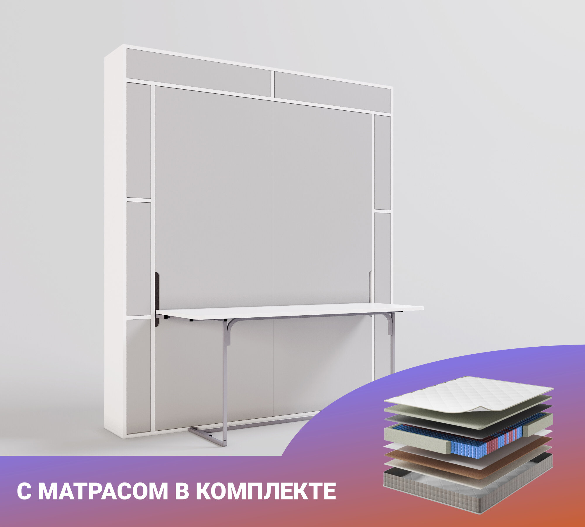 Шкаф кровать-трансформер со столом Летто Таволо 1400 Форма Тренд, с матрасом